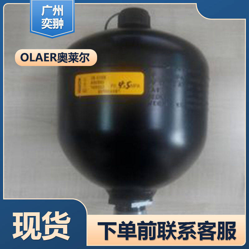 Olaer奥莱尔DA系列小型蓄能器-搜狐大视野-搜狐新闻