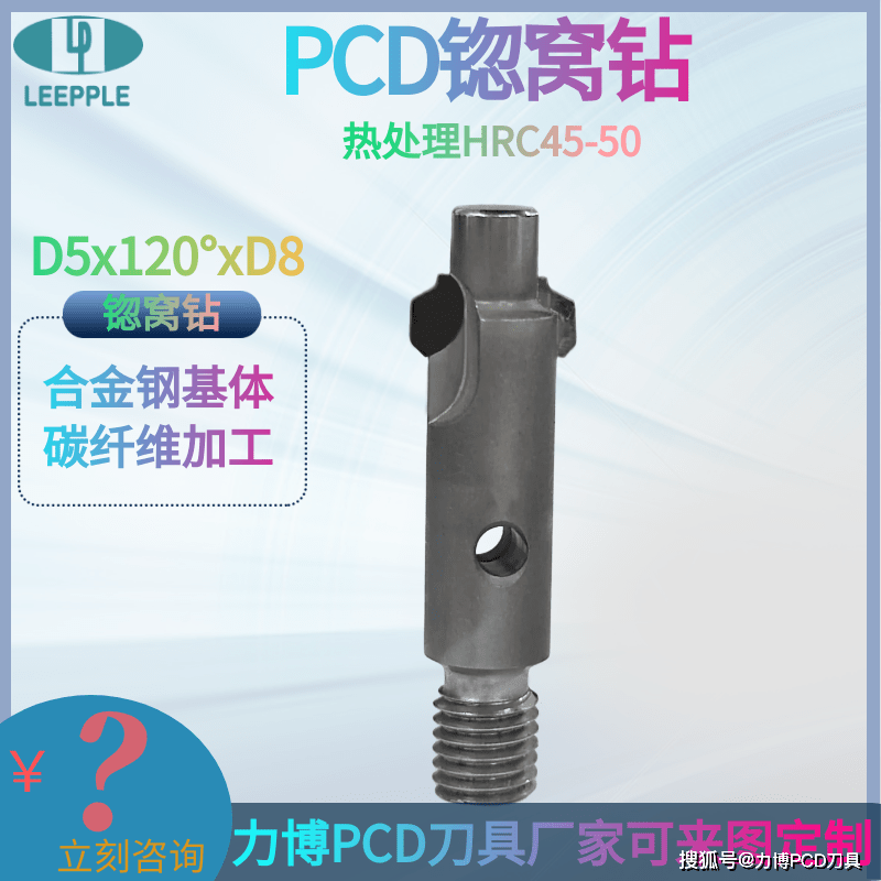 pcd锪窝钻 锪钻 锪窝钻-搜狐大视野-搜狐新闻