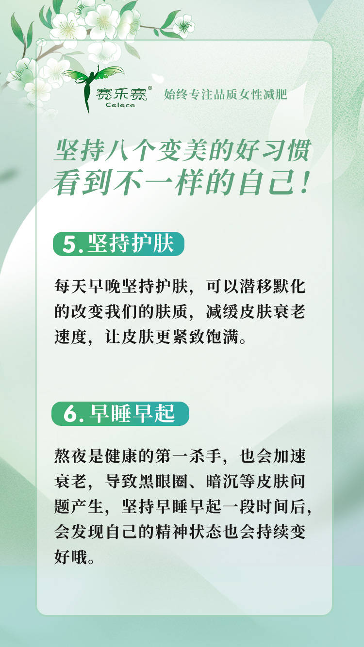 坚持八个变美的好习惯，遇见更美的自己！ 搜狐大视野 搜狐新闻