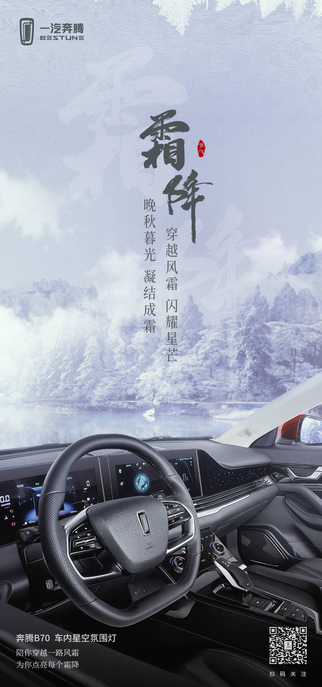 年年秋色最深处岁岁#霜降 最美时#奔腾B70-搜狐大视野-搜狐新闻