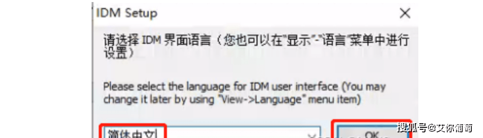 idm序列号永久使用2023最新版Internet Download Manager-电脑设置问题-东森IT信息网