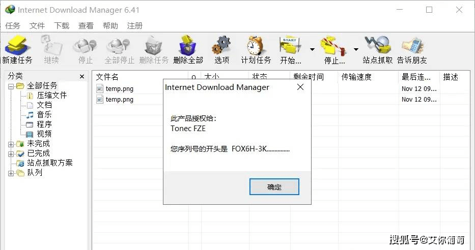 IDM下载器2023终身版免激活授权下载-阿里云开发者社区