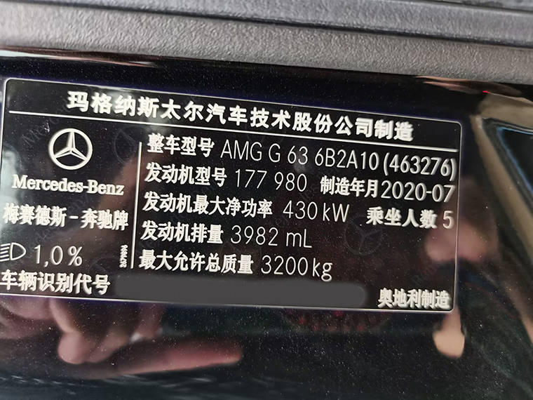 北京艾森奔驰G63刷ecu释放潜在性能驾控更随心_搜狐汽车_搜狐网