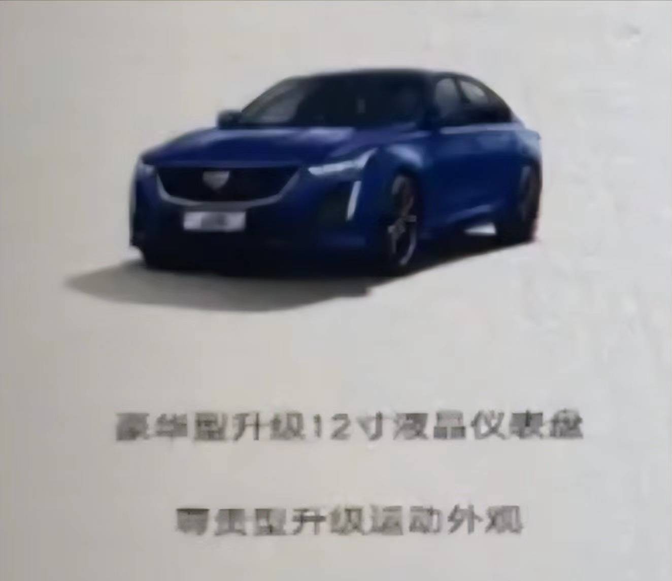 新款凯迪拉克CT5配置曝光，全液晶仪表下放，起售价格或下调_搜狐汽车_搜狐网