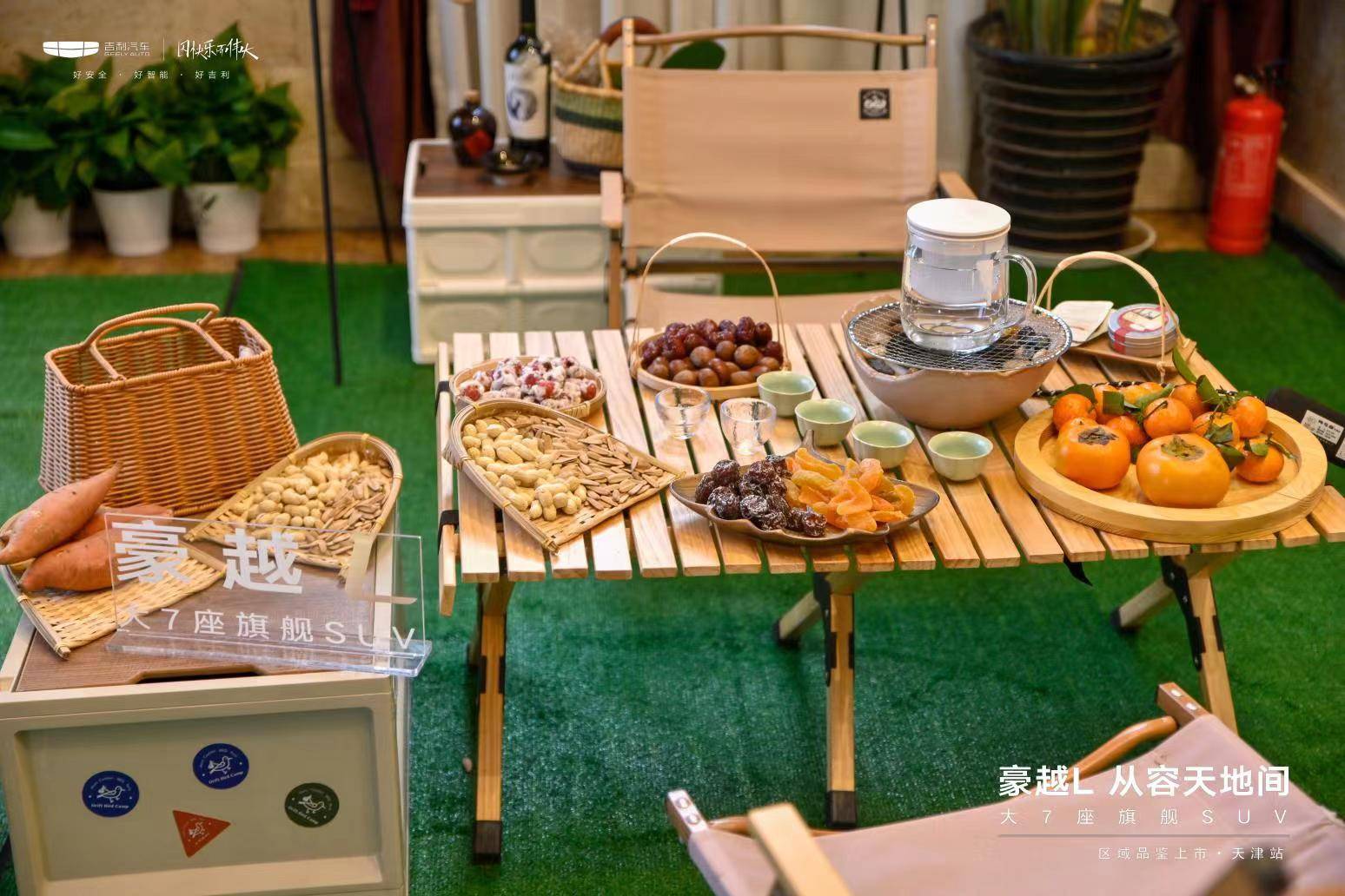 大7座旗舰SUV吉利豪越 L区域品鉴上市天津站圆满收官_搜狐汽车_搜狐网