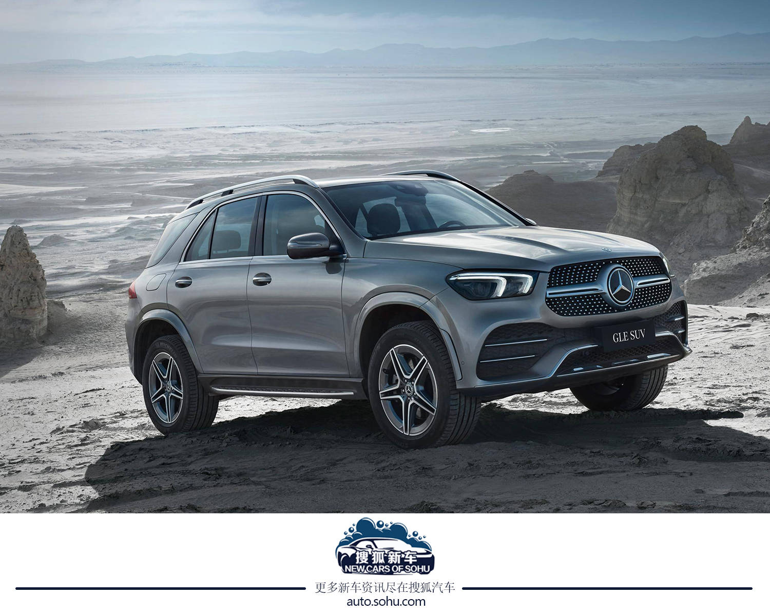 造型细节调整/引入48V轻混系统 2024款奔驰GLE家族正式发布_搜狐汽车_搜狐网