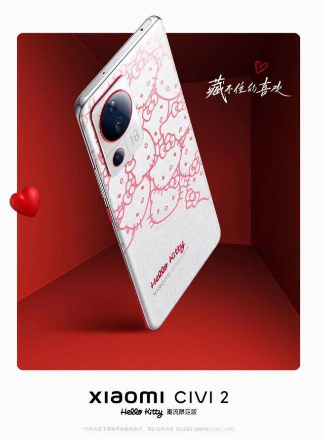 2799元 小米Civi2潮流限定版10点正式开售！-搜狐大视野-搜狐新闻