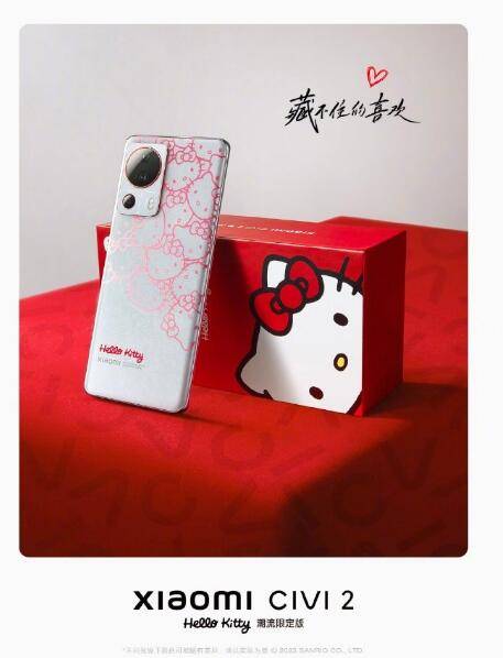 2799元 小米Civi2潮流限定版10点正式开售！-搜狐大视野-搜狐新闻