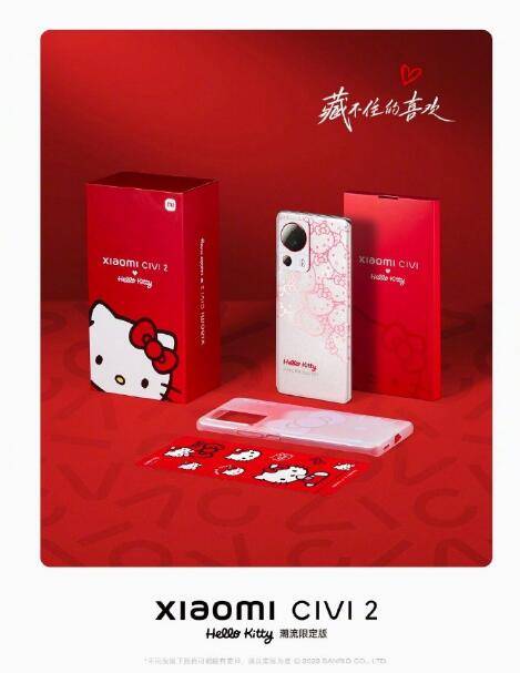 2799元 小米Civi2潮流限定版10点正式开售！-搜狐大视野-搜狐新闻