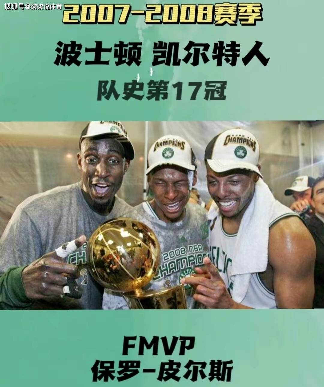 2006-2011年NBA总冠军得主以及FMVP获得者-搜狐大视野-搜狐新闻