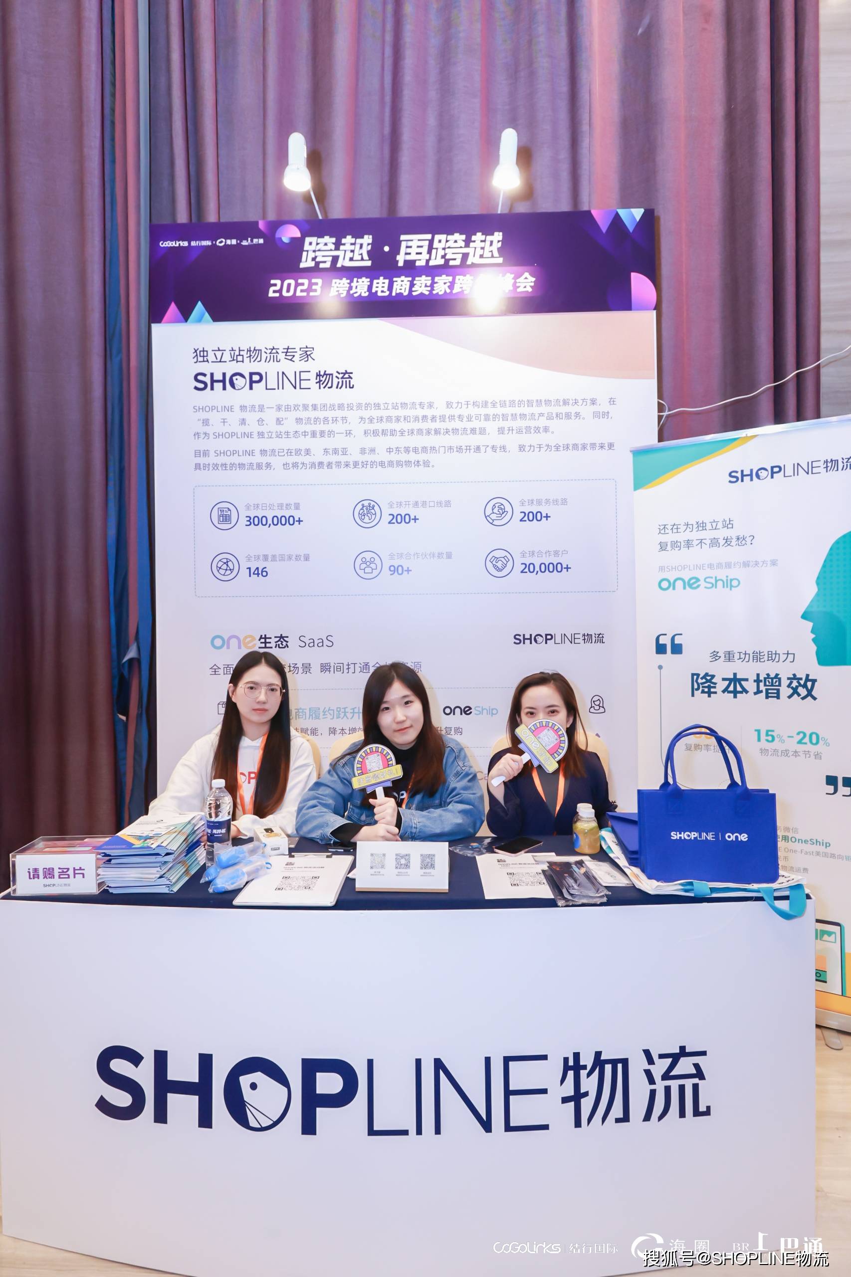 hi，朋友，与SHOPLINE物流共赴一场春日约会吧！-搜狐大视野-搜狐新闻