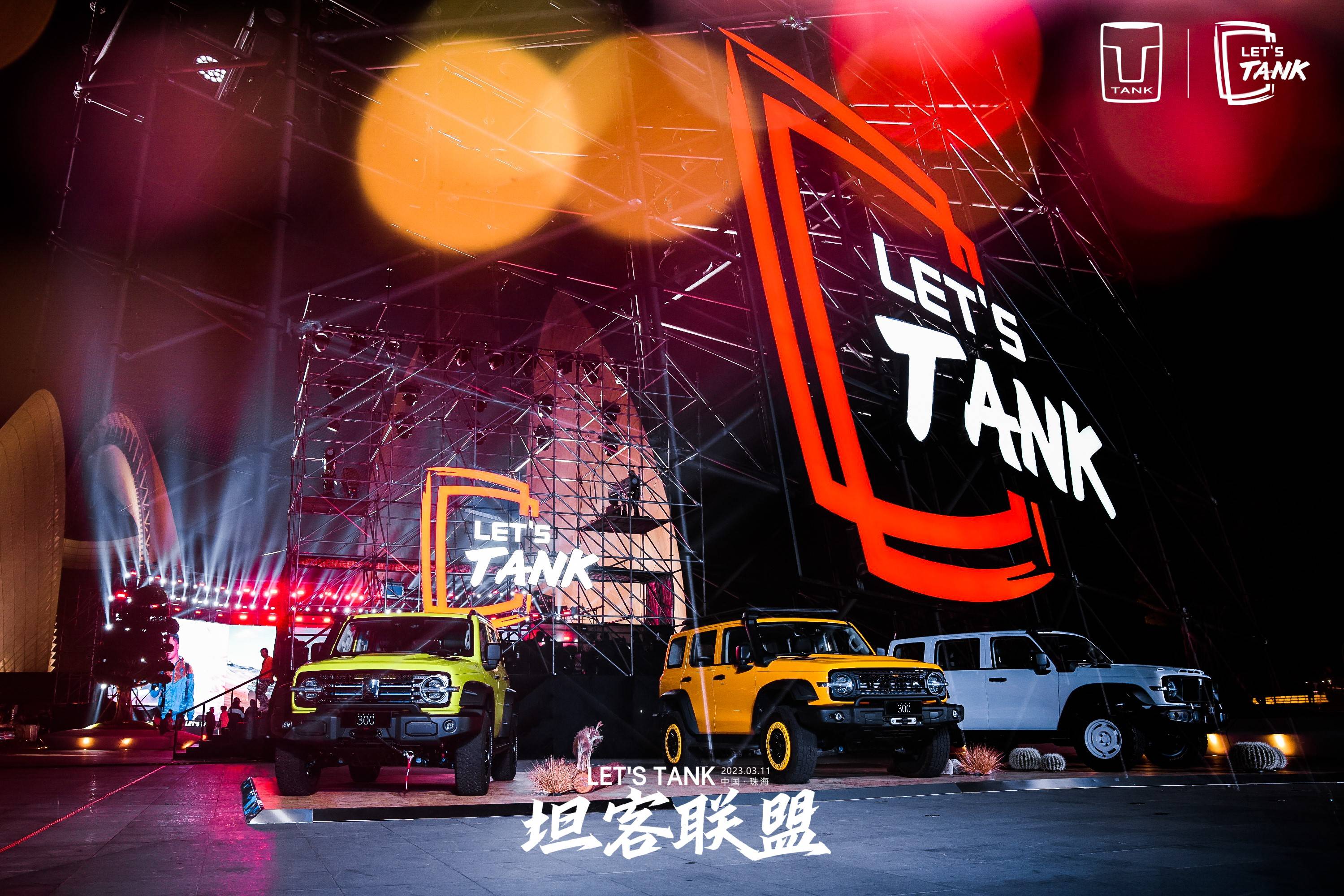 坦克品牌正式发布用户品牌“TANK LIFE 坦克•燃生活” 与用户共创共玩共享_搜狐汽车_搜狐网