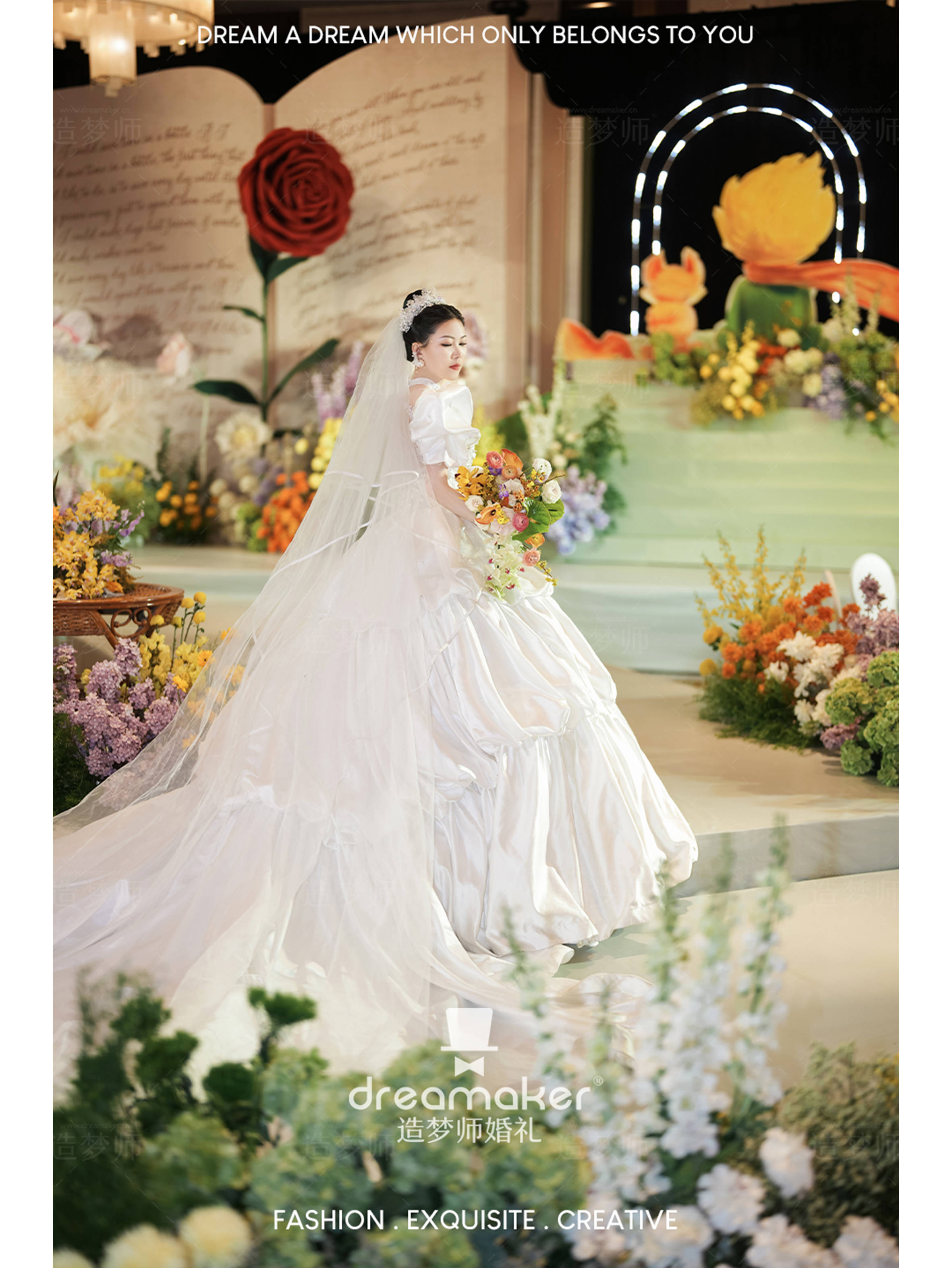 Dreamaker造梦师婚礼·一场着陆在B612星球的婚礼-搜狐大视野-搜狐新闻