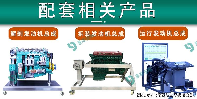 东风猛士CSK141型突击车可运转全车辆线路电器系统维修模型实训台示教展板_搜狐汽车_搜狐网