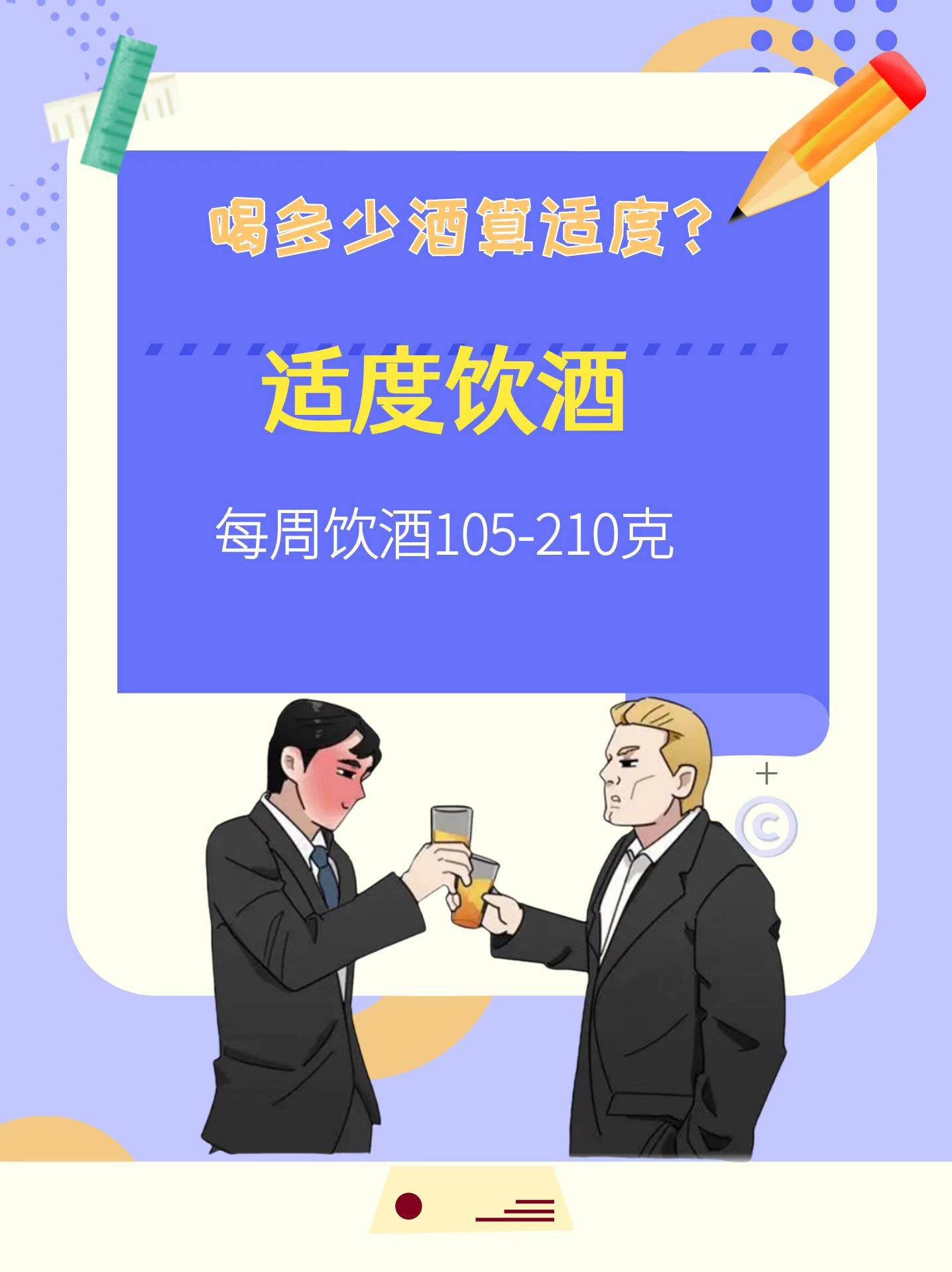 每天喝多少酒算 适度”？过度饮酒呢？ 搜狐大视野 搜狐新闻