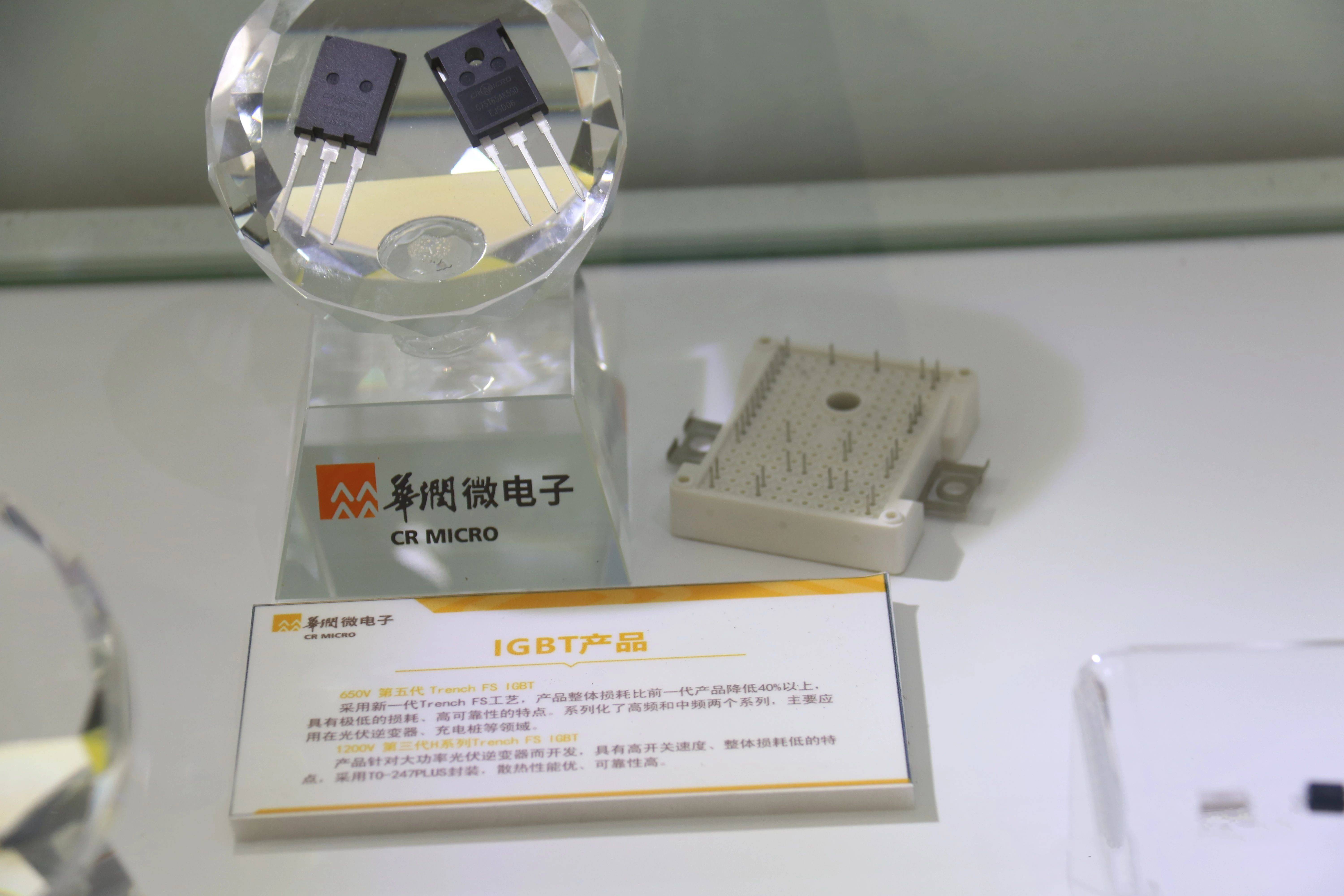 华润微：IGBT模块目前已经进入上量阶段_产品_汽车_微电子