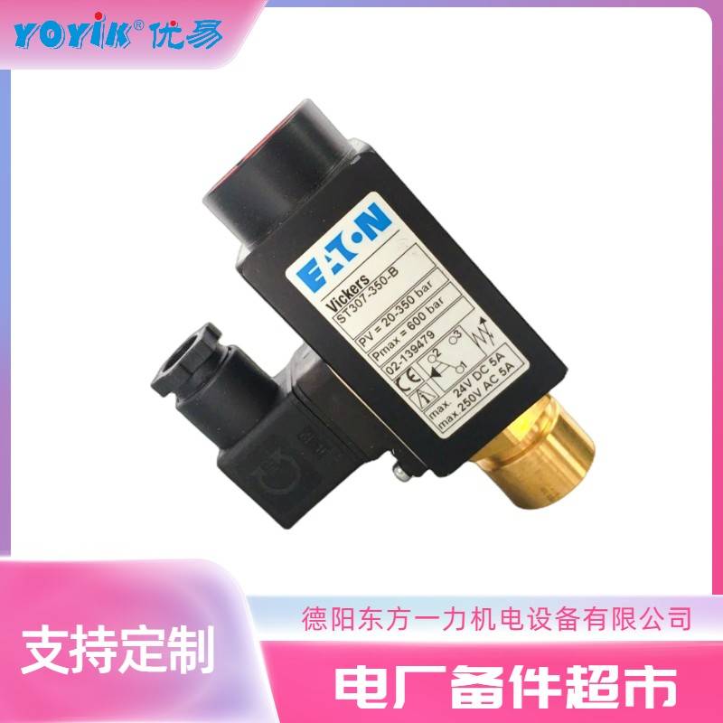 压力开关ST307-V2-350B在汽轮机抗燃油系统中的主要作用_搜狐汽车_搜狐网
