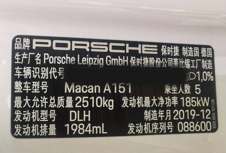 2.0T保时捷Macan刷ecu释放潜在性能换挡顿挫更运动_搜狐汽车_搜狐网