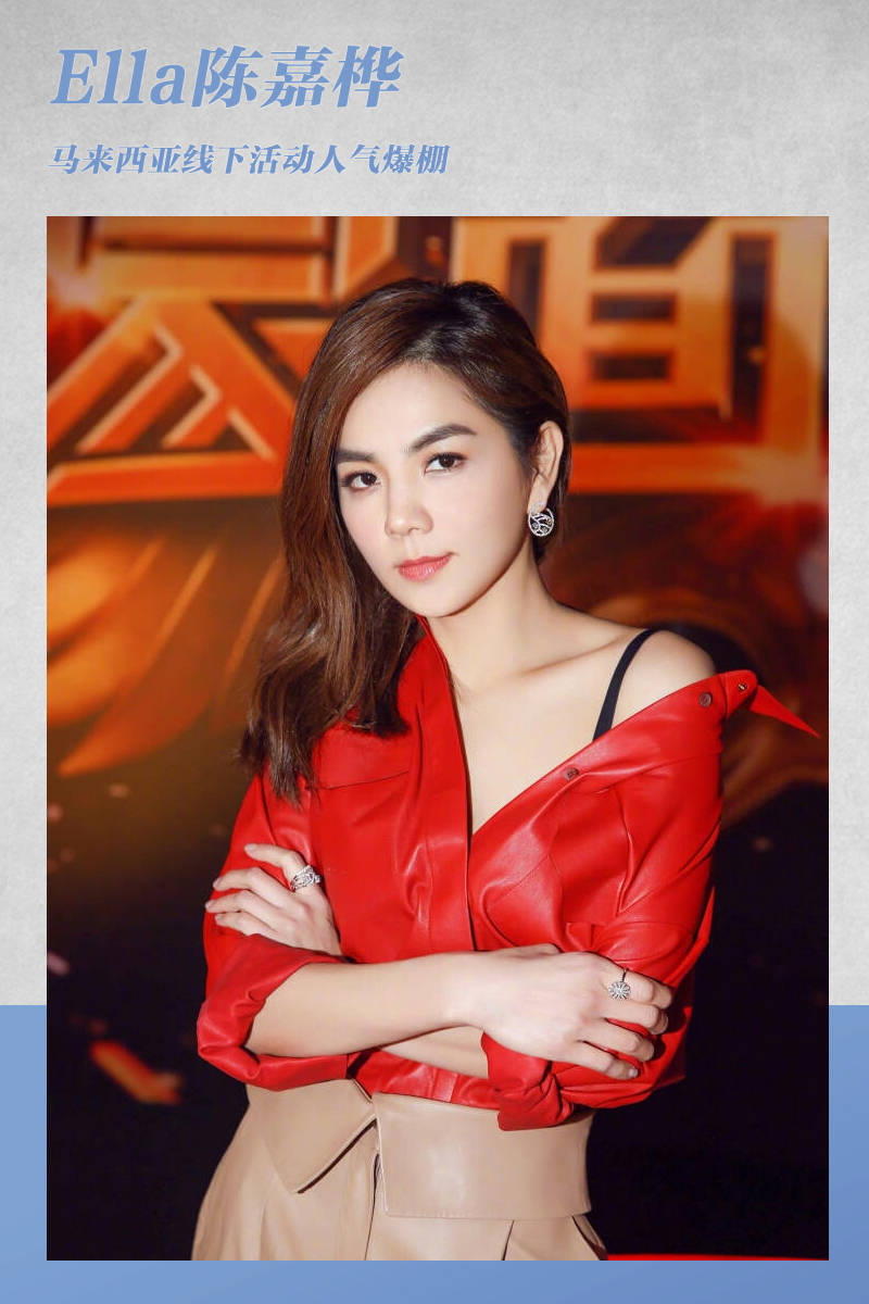Ella火爆东南亚？这些中国明星竟在海外红出一片天-搜狐大视野-搜狐新闻