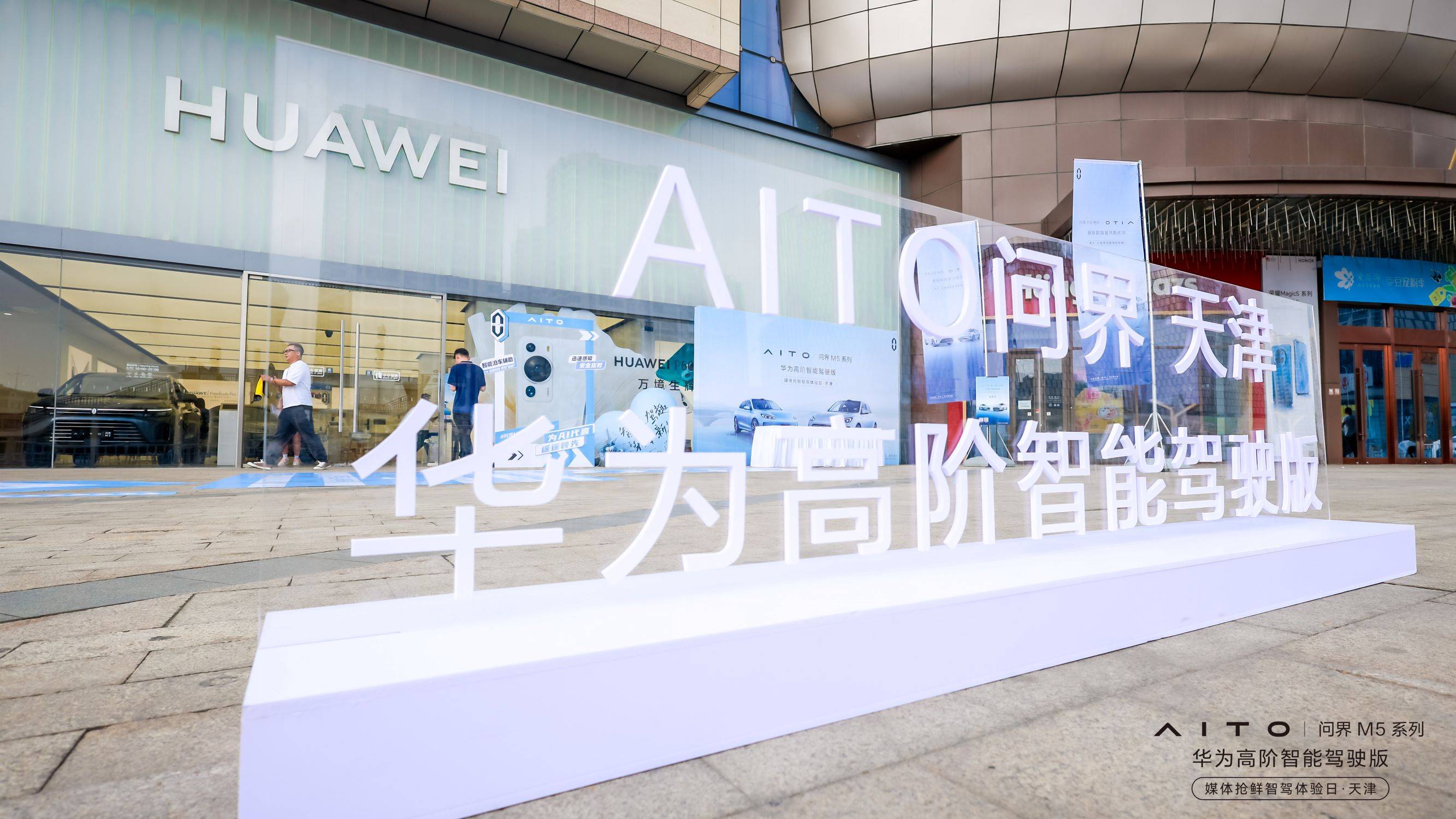 AITO 问界M5 NCA智驾领航辅助，天津高速悠然开！_搜狐汽车_搜狐网