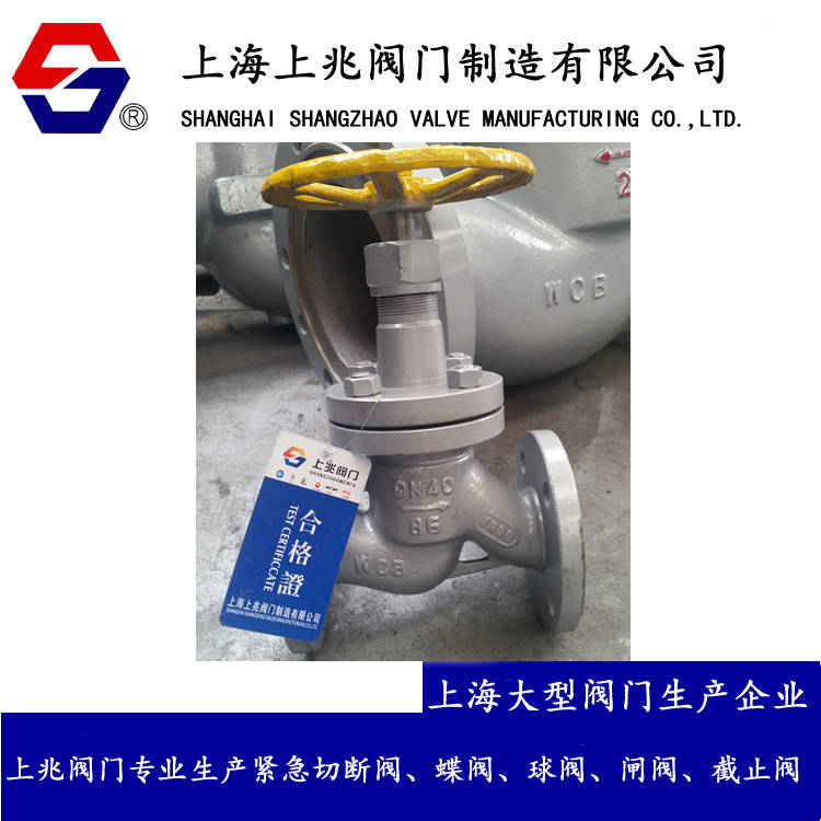 J41F型截止阀的用途_介质_流动_管道