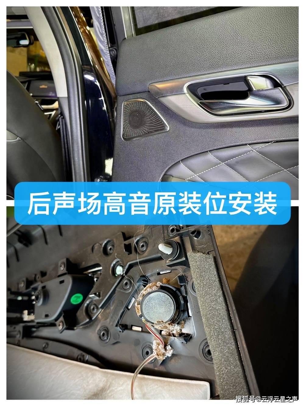 享受音乐人生 传祺GA8改装洛克力量R630两分频音响（8K）-云浮云星汽车音响_搜狐汽车_搜狐网