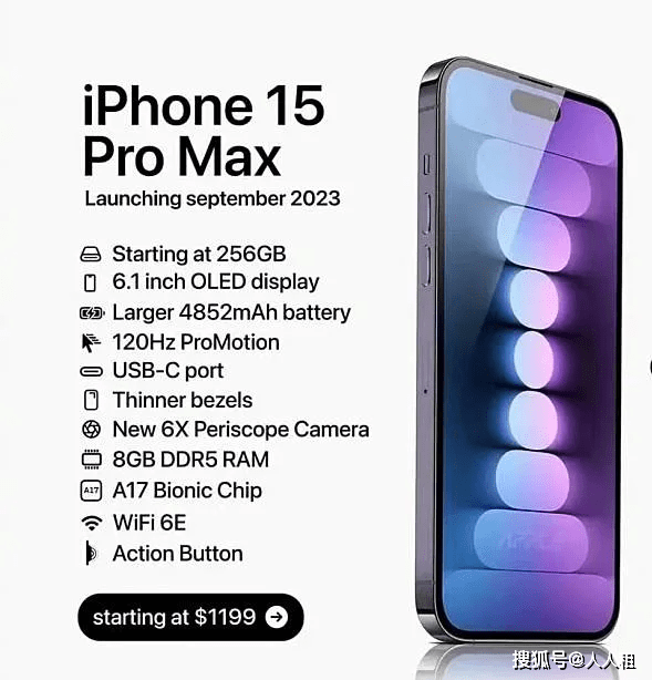 iPhone 15 上市日期定了？简单总结更新要点。-搜狐大视野-搜狐新闻