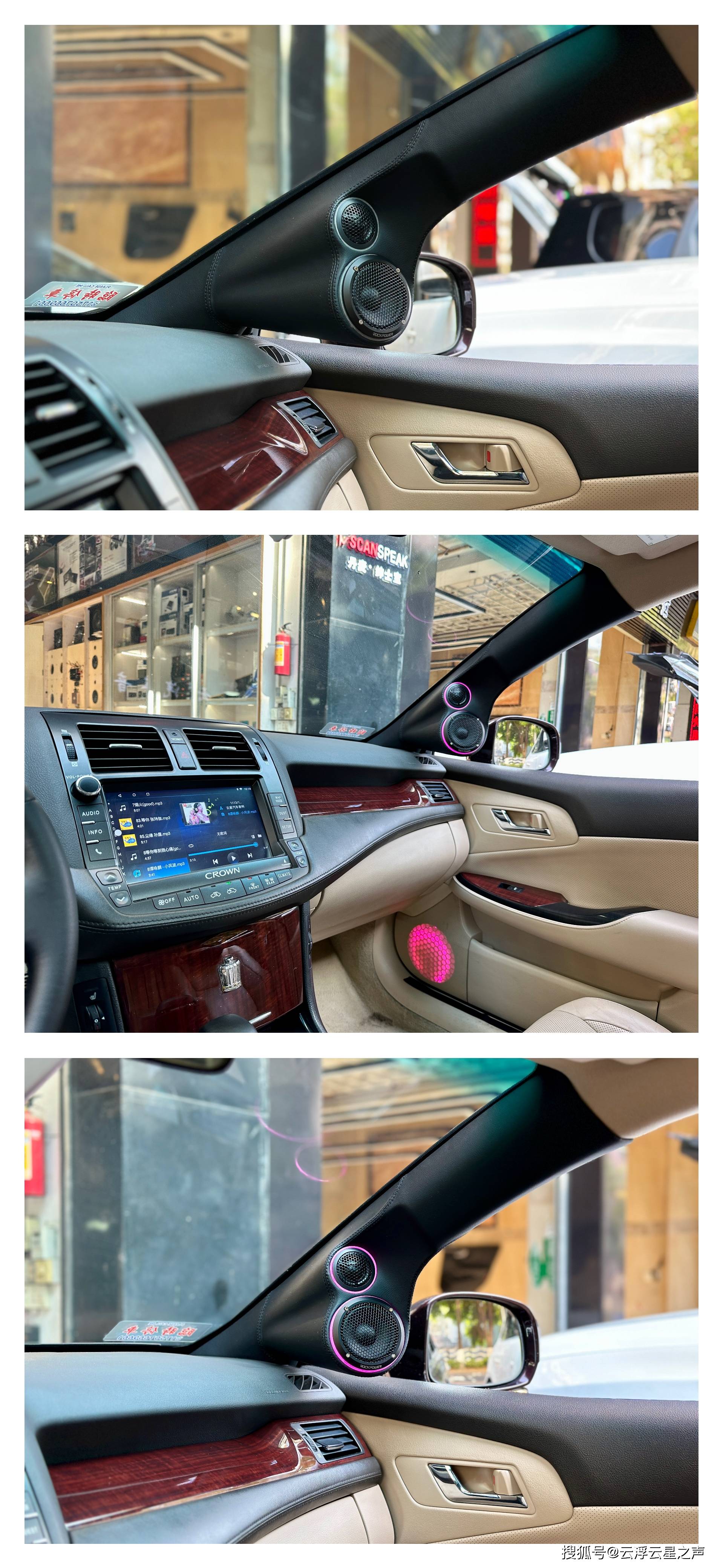 13代皇冠改装全套洛克力量R633倒模三分频音响系统（1.7W）-云浮云星汽车音响_搜狐汽车_搜狐网