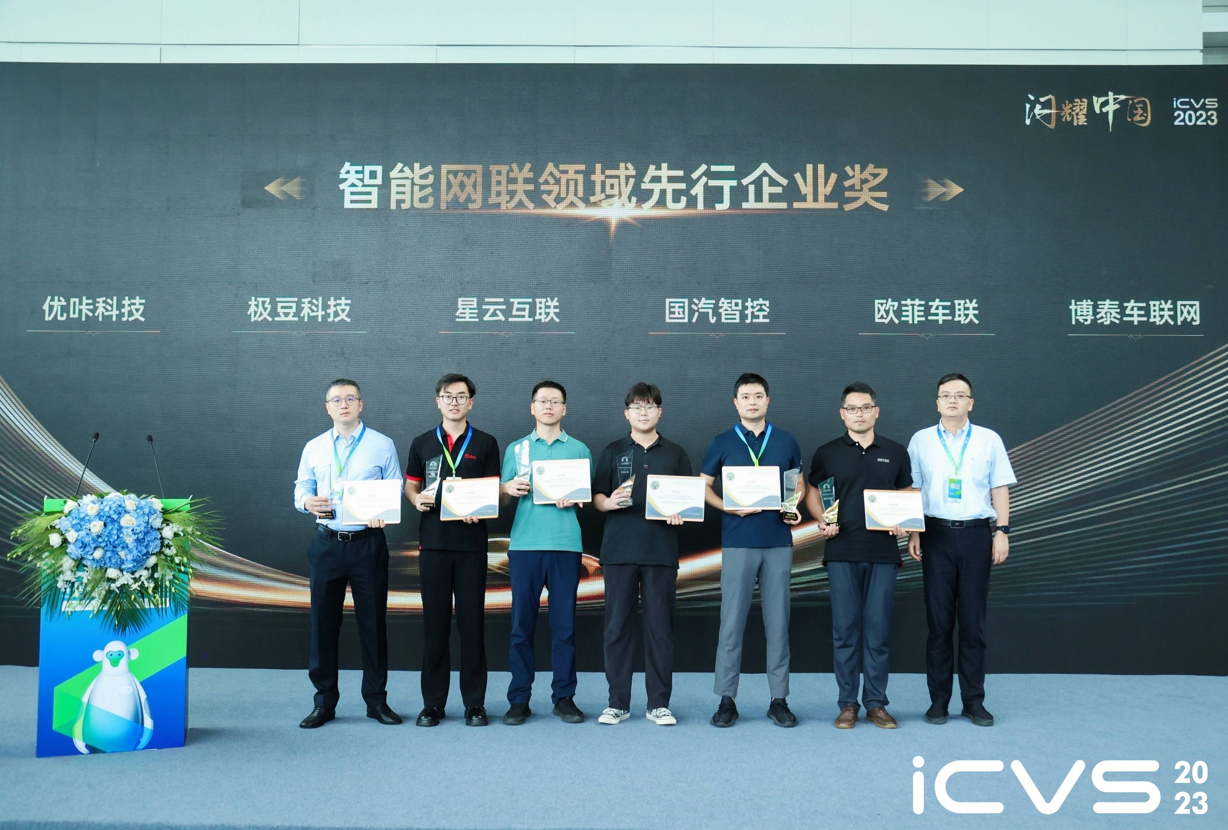 精彩回顾 | 2023 ICVS中国自动驾驶博览会暨中国智能汽车产业链展圆满落幕！_搜狐汽车_搜狐网