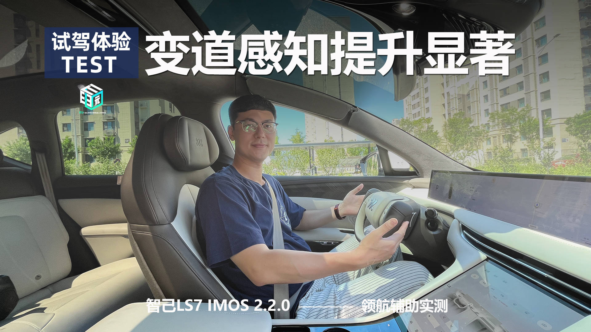 并道感知提升显著 智己LS7 IMOS 2.2.0版高速领航辅助实测_搜狐汽车_搜狐网