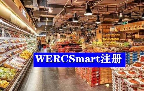 WERCS认证中心/WERCS是什么认证_产品_清洁剂_WERCSmart