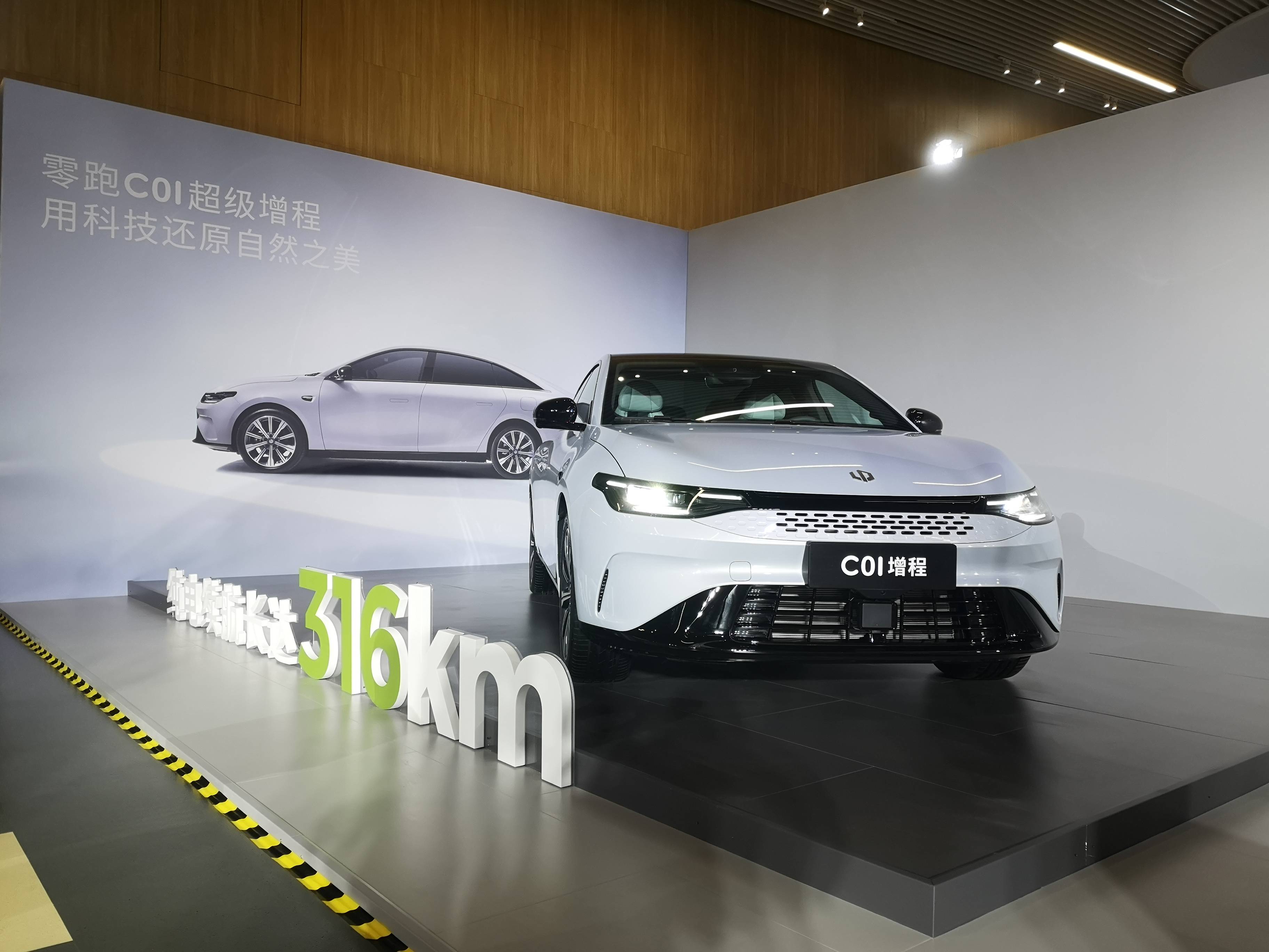 纯电续航最高316km，零跑C01超级增程上市售14.58万起_搜狐汽车_搜狐网