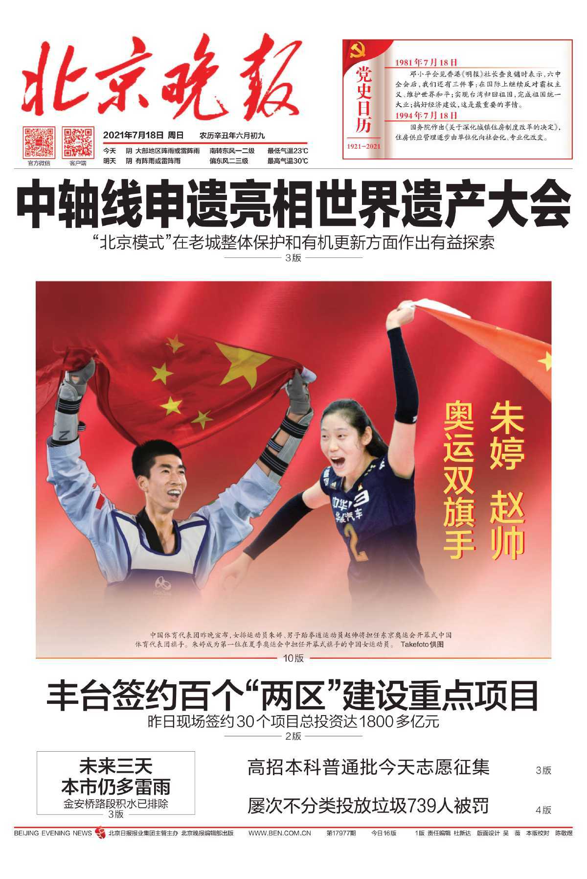 《北晚》（6）-搜狐大视野-搜狐新闻