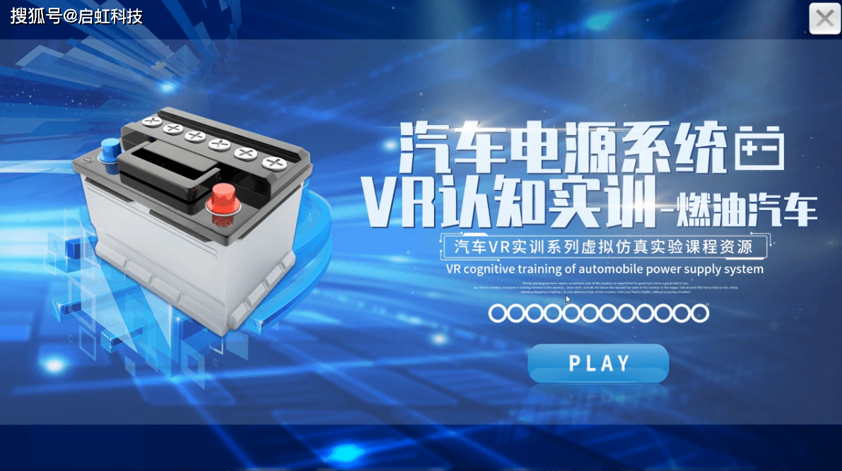 汽车学科VR软件展示-搜狐大视野-搜狐新闻