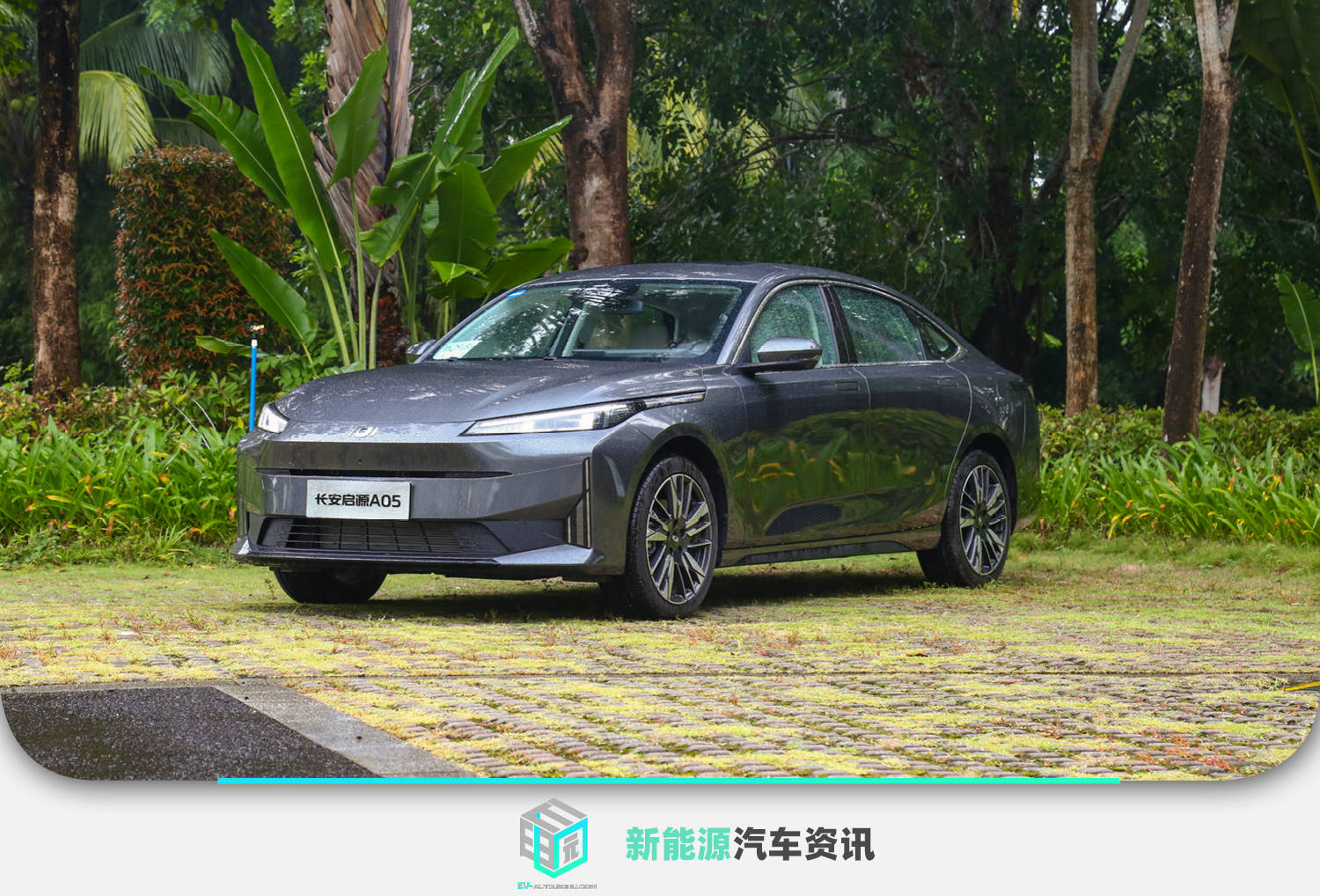 起售价仅8.99万元 长安启源A05正式上市_搜狐汽车_搜狐网