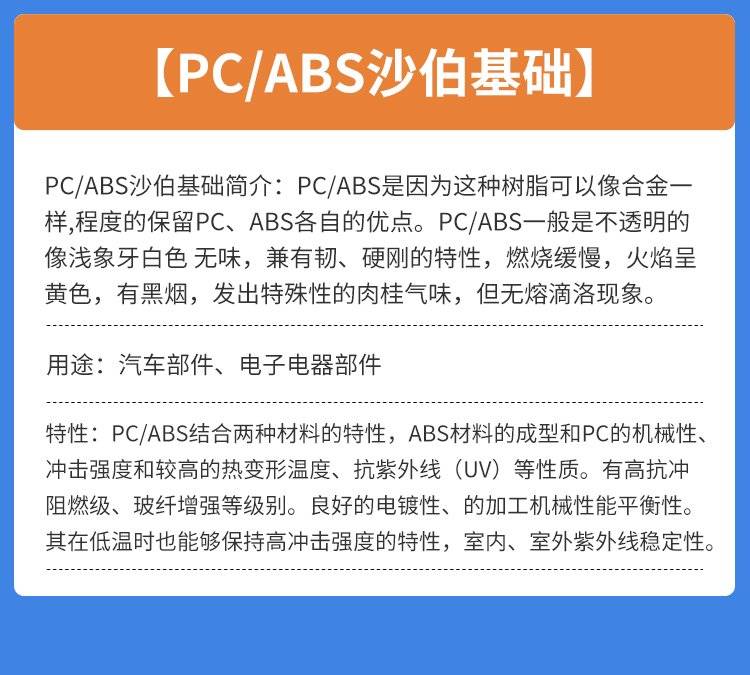 PC/ABS T45(易电镀 家电电器 电子汽合金料PC/ABS）T45_搜狐汽车_搜狐网