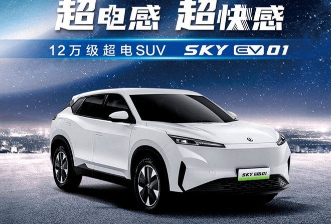 东风风神SKY EV01售12.19万起 纯电大五座SUV_搜狐汽车_搜狐网