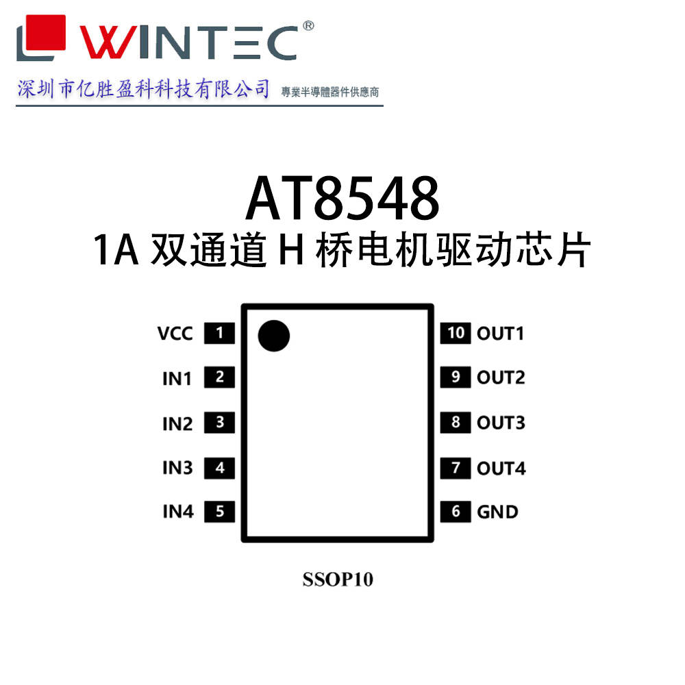 AT8548 双通道电机驱动芯片典型应用图-搜狐大视野-搜狐新闻