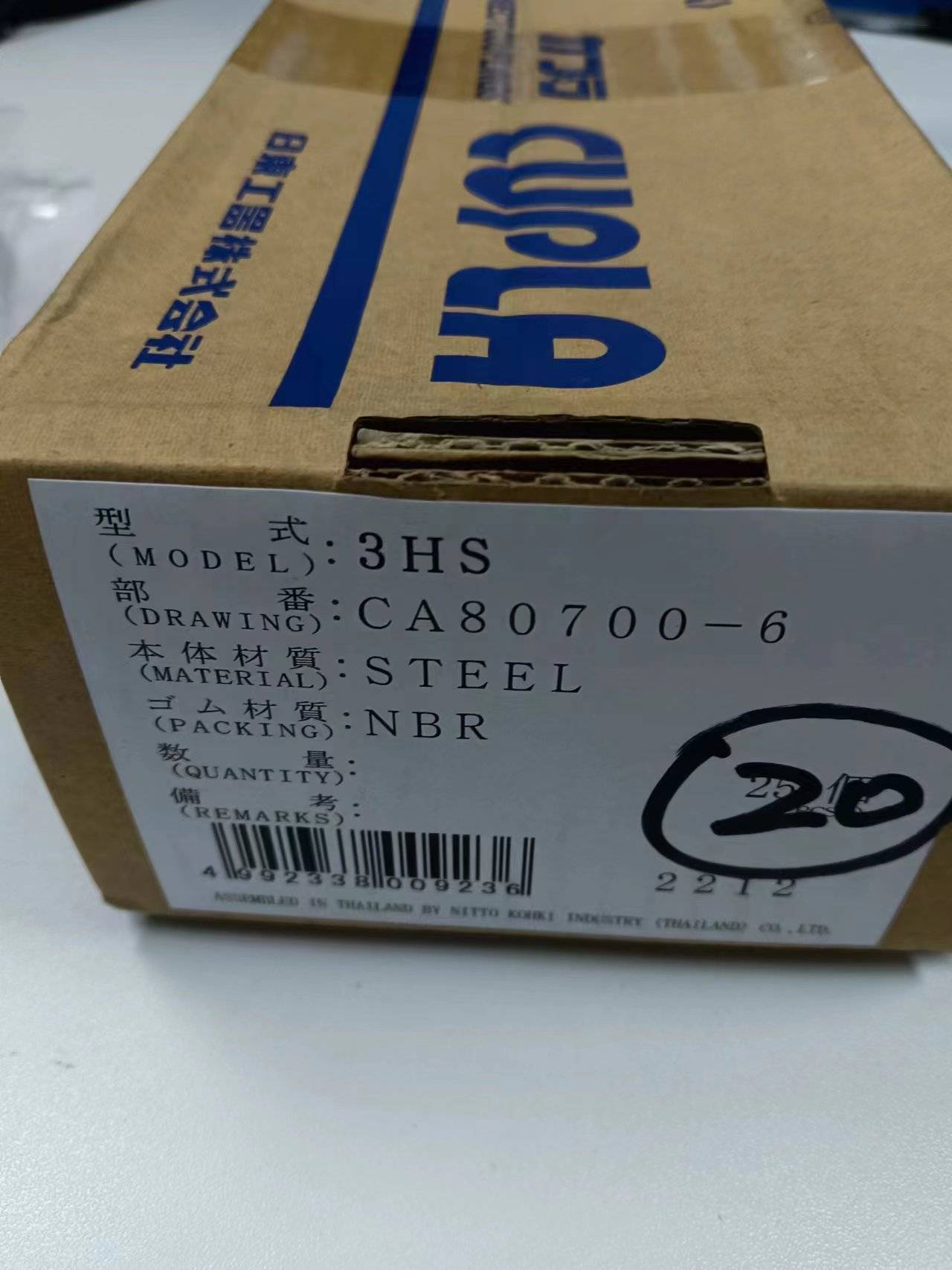 NITTO KOHKI日东工器快速接头3HP 铁材质常温 江崎-搜狐大视野-搜狐新闻