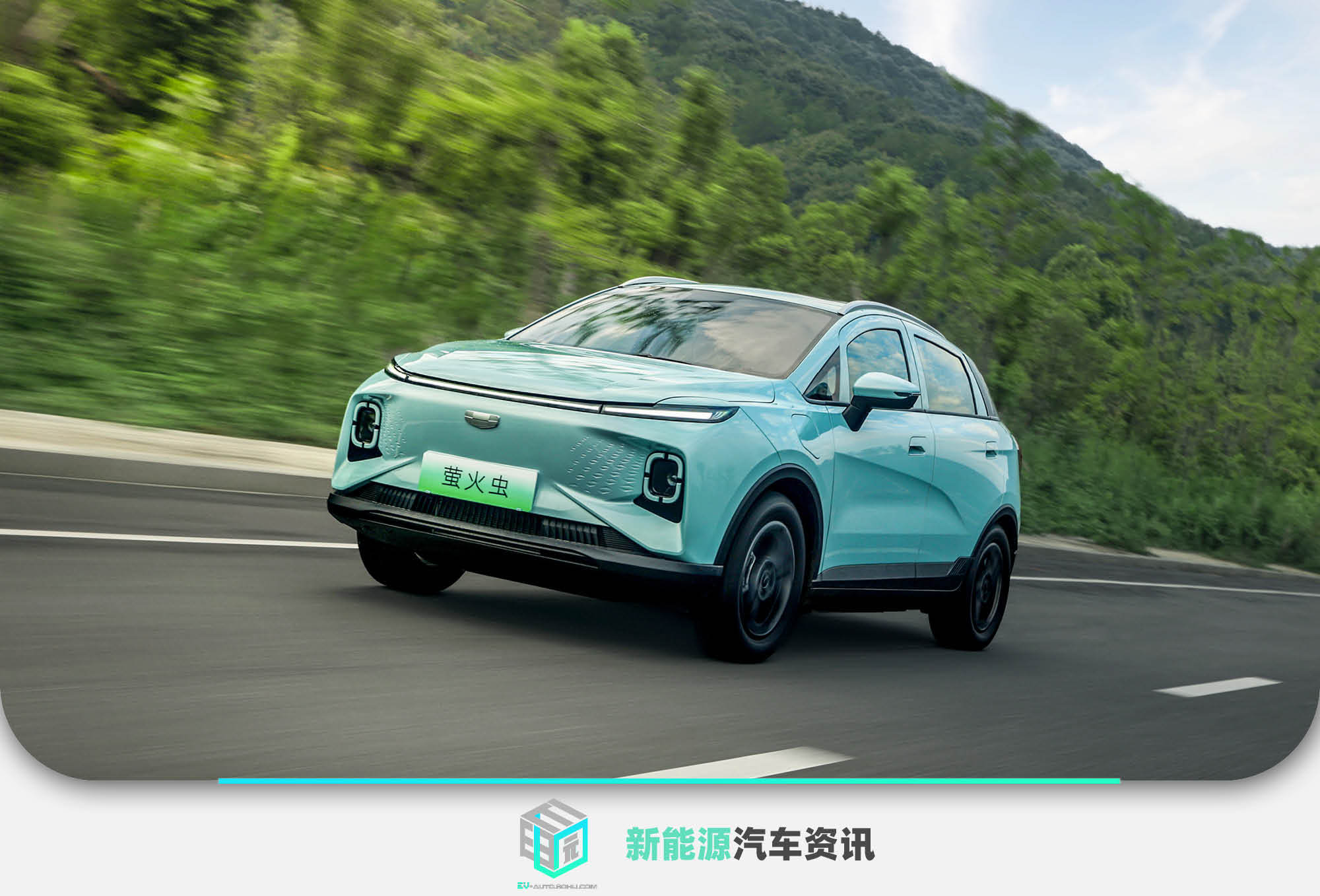 官方指导价8.48万 几何E萤火虫401km星光版上市_搜狐汽车_搜狐网