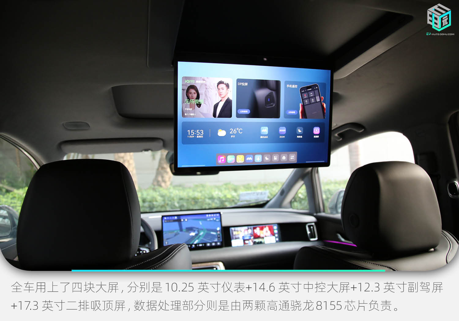 10分钟补能400+km 跨城场景试驾合创V09_搜狐汽车_搜狐网