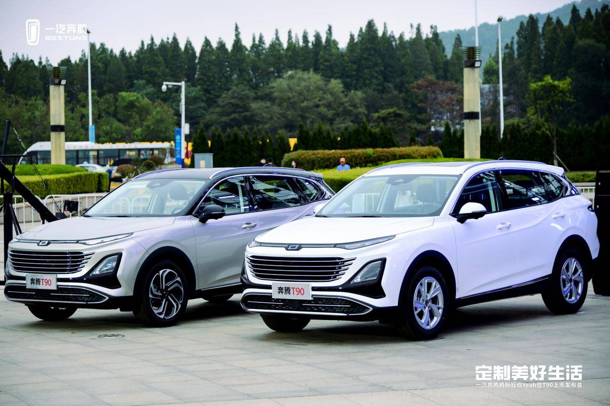 底盘好才是真的好！奔腾T90超值可靠的家用SUV首选_搜狐汽车_搜狐网
