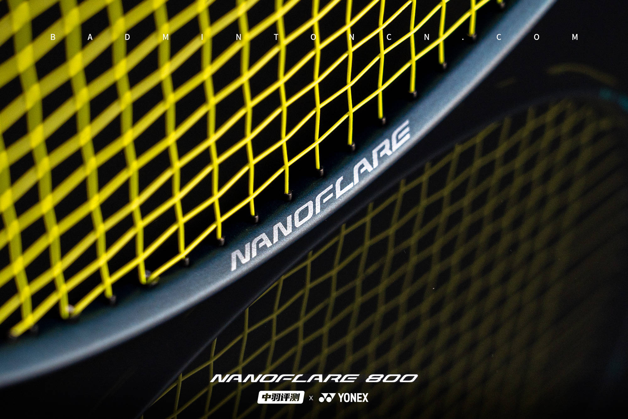 中羽评测｜以速破力，取巧制胜—YONEX NF800 PRO/TOUR 系列测评 - 神兵利器 中羽在线社区