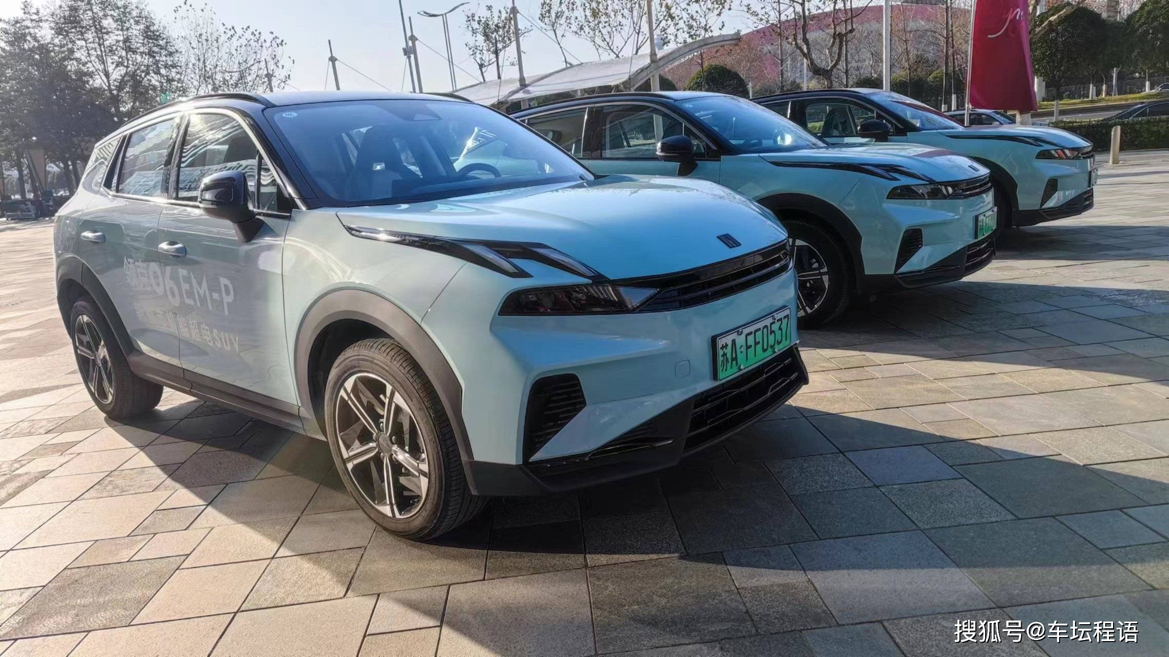 领克08及领克06EM-P齐亮相南京_搜狐汽车_搜狐网