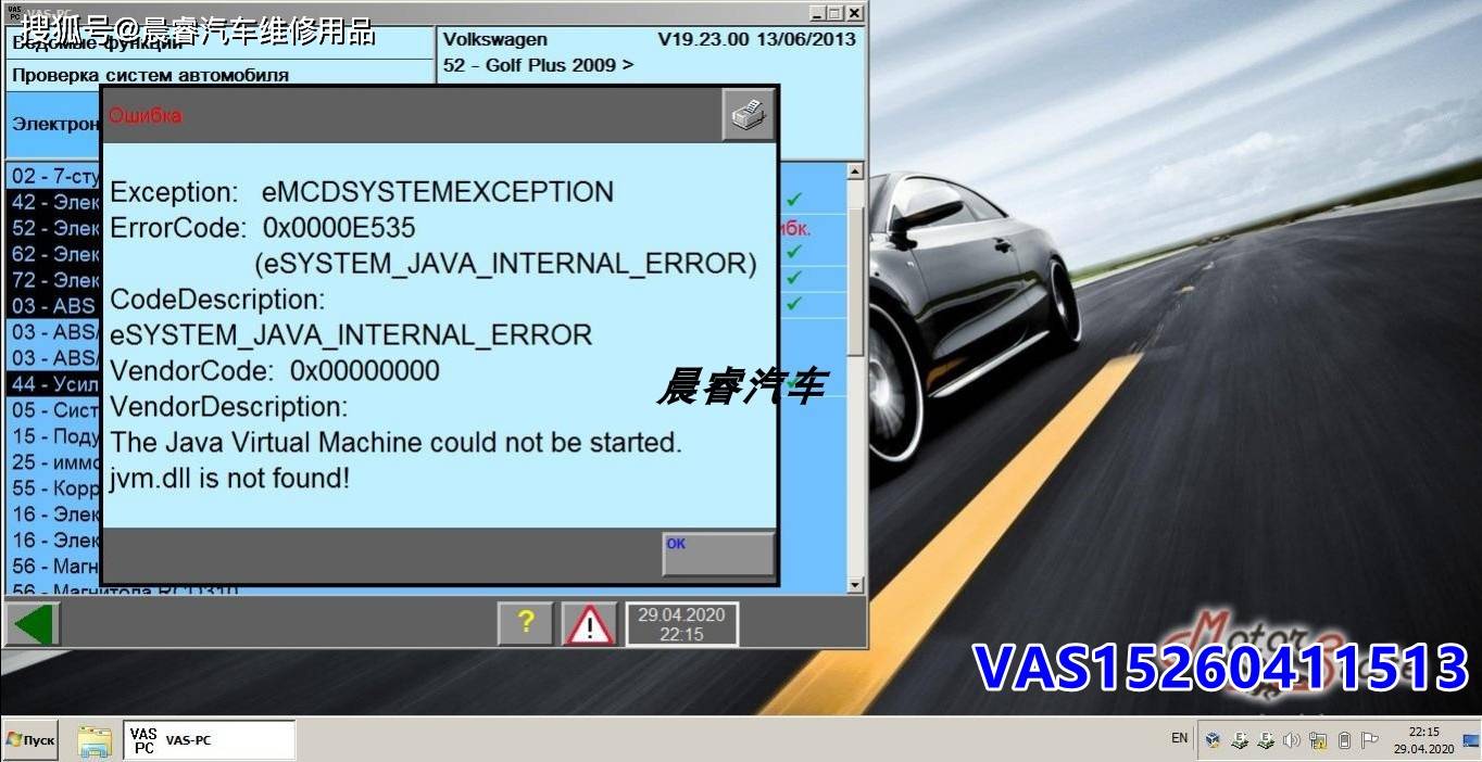 兰博基尼VAS-PC车辆诊断.测量和信息系统支持 车辆自诊断 引导性故障查询_搜狐汽车_搜狐网
