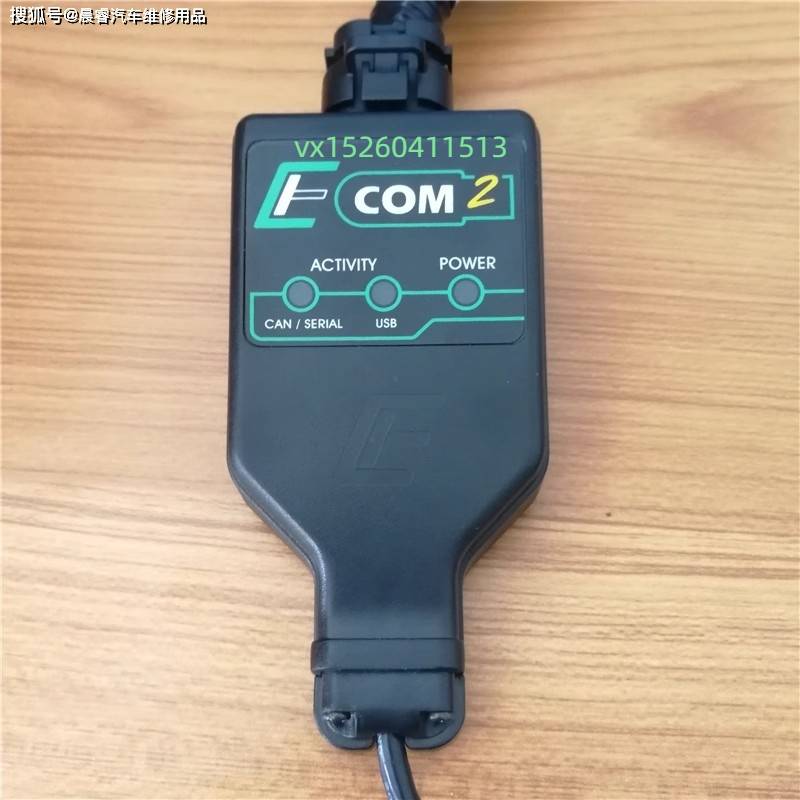 易康二代ECOM2天然气原厂诊断检测仪气体机专检玉柴.锡柴.重汽ECU刷写_搜狐汽车_搜狐网