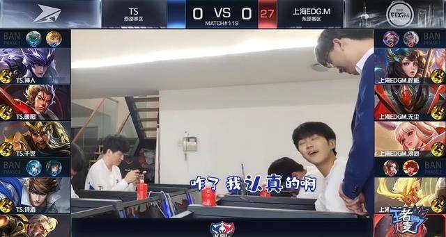 KPL：TS选五虎将过程,TS玩得开心，EDGM一头雾水这是什么新套路？_阵容