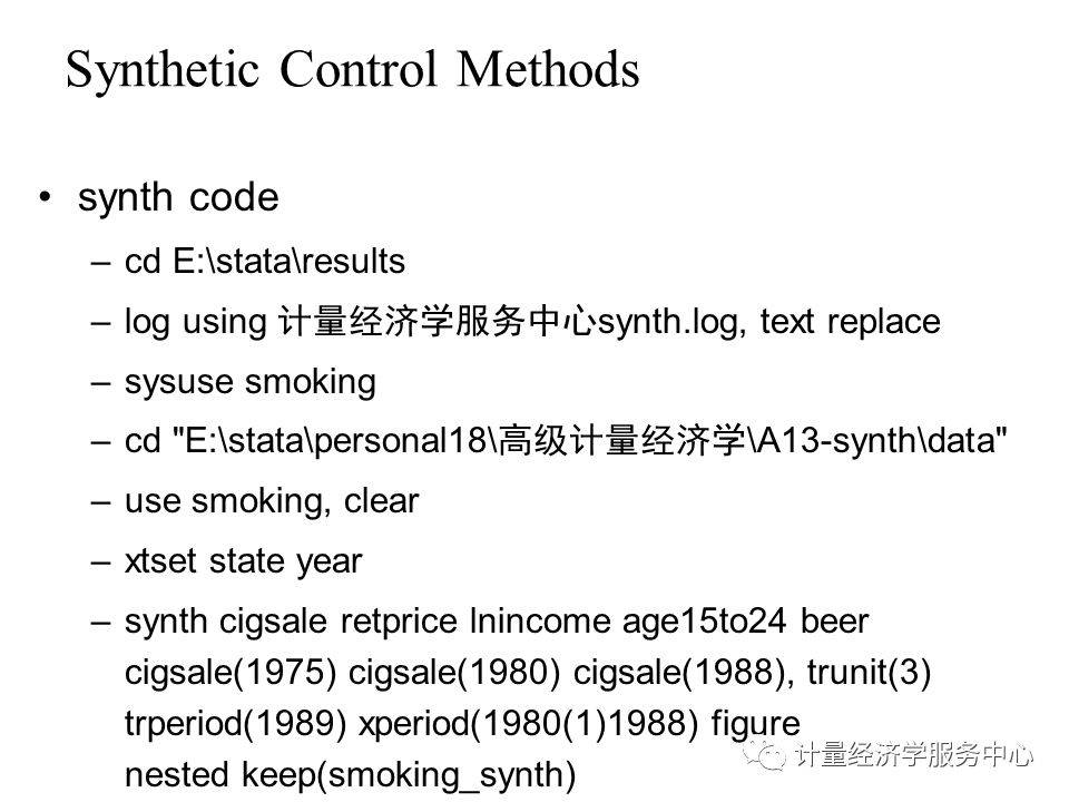 合成控制法PPT（Synthetic Control Method）_Stata