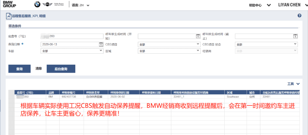 【BMW售后】“一张BMW维修工单的背后”-搜狐大视野-搜狐新闻