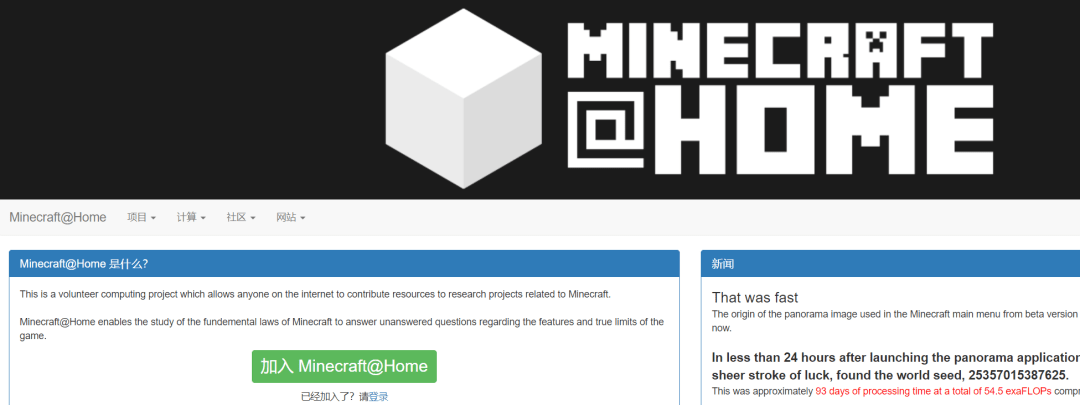 近十年后，玩家们终于找到了《我的世界》开始菜单的地图种子-搜狐大视野-搜狐新闻